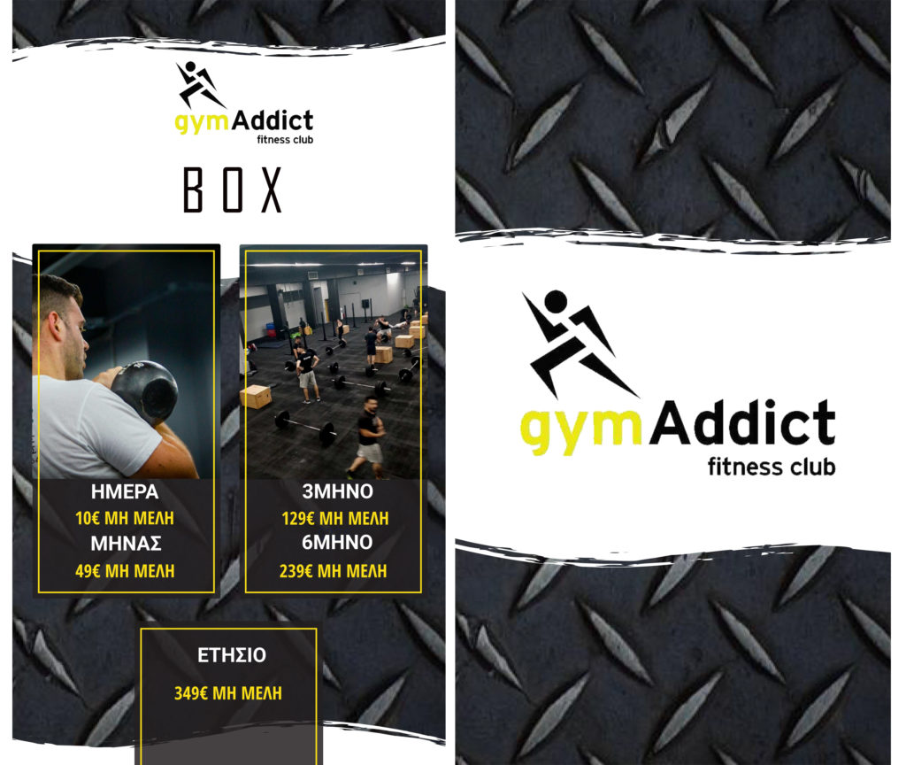 ΣΥΝΔΡΟΜΕΣ – Gymaddict Fitness Club
